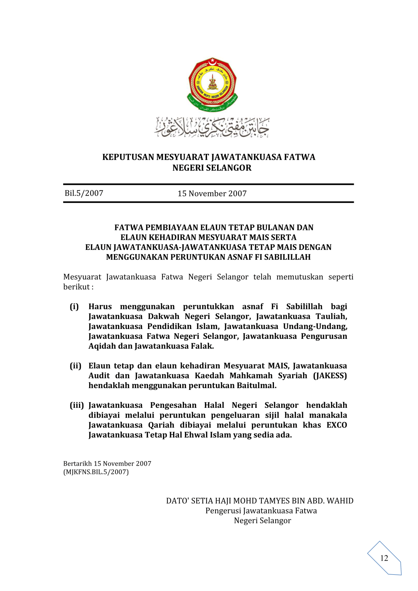 Fatwa Pembiayaan Elaun Tetap Bulanan Dan Elaun Kehadiran Mesyuarat Mais ...